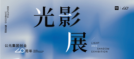 Time Retraces Dreams, Light and Shadow Illuminate New Journeys - ERA ...